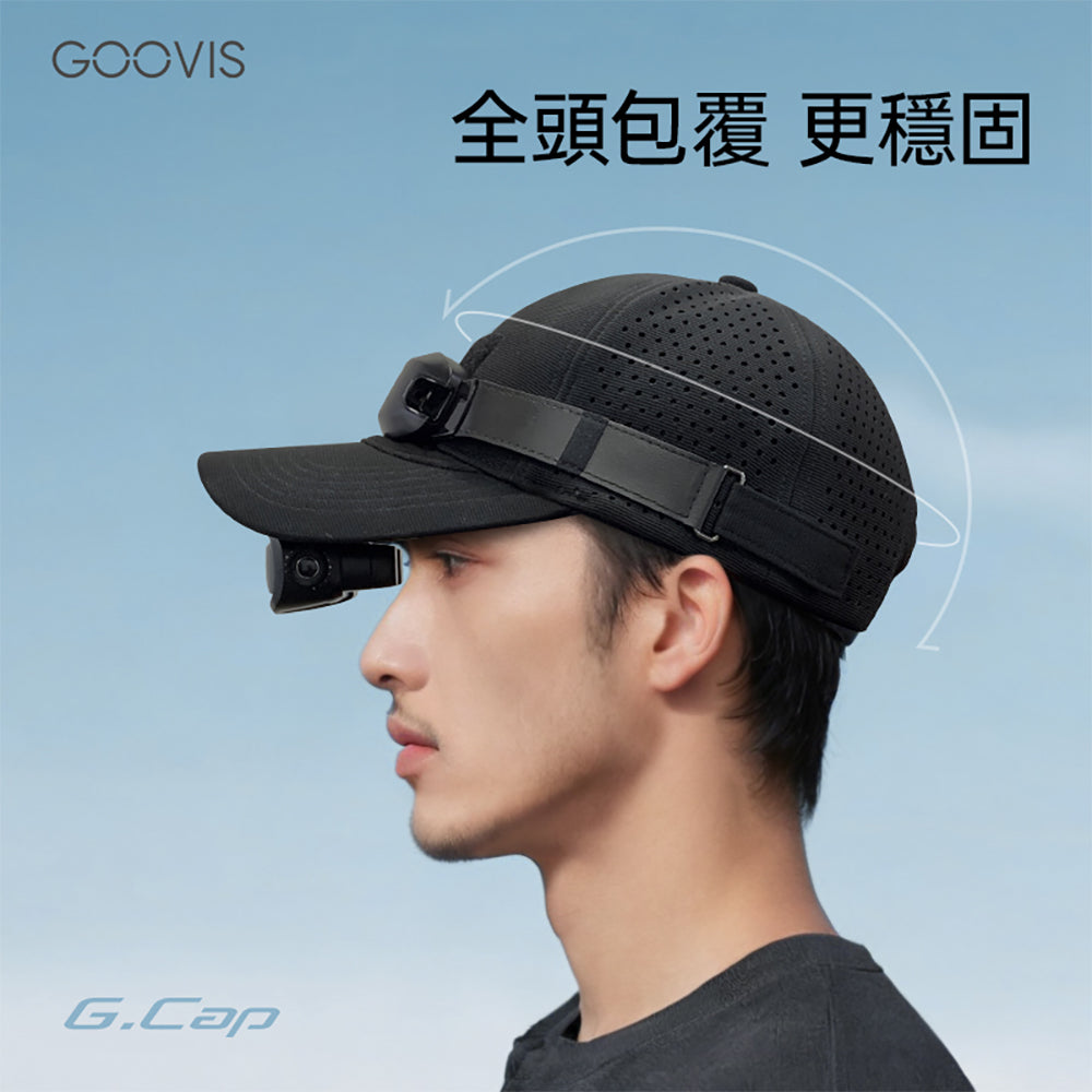 GOOVIS 航拍帽 – GOOVIS Taiwan