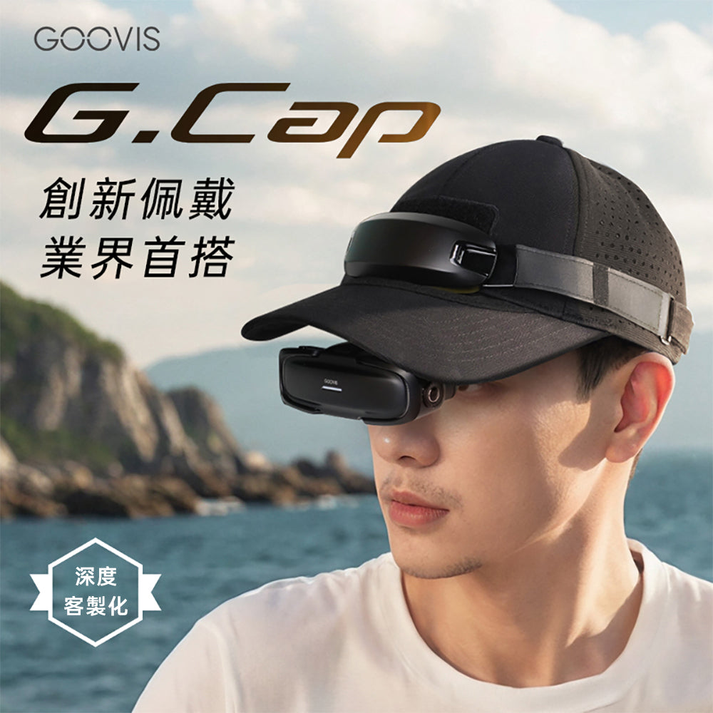 GOOVIS 航拍帽 – GOOVIS Taiwan