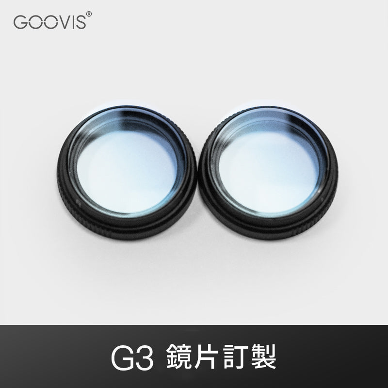 GOOVIS G3 Max Astigmatic Lens 散光鏡片訂製 – GOOVIS Taiwan